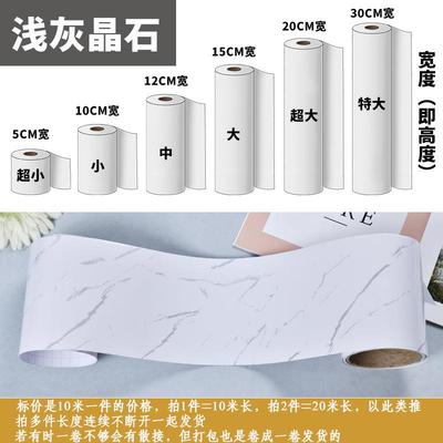 踢脚线代发米自木纹腰线软装墙贴