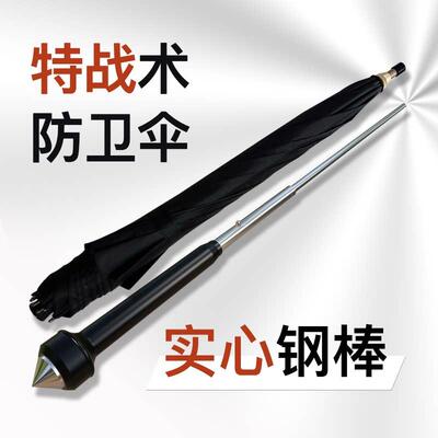 棍子防身伞剑伞铝合金长柄晴雨黑胶遮阳防晒可拔出棍棒自卫伞男士
