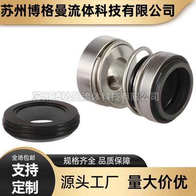 厂家直供 TD40-39G/2机械密封 水泵机械密封件 轴封