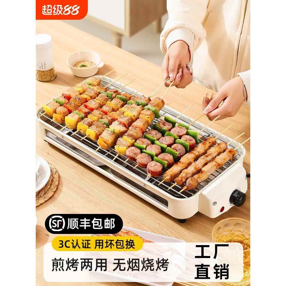 梦创电烧烤炉家用少烟烧烤室内多功能电烤盘烤肉锅炉子烤架烤串机