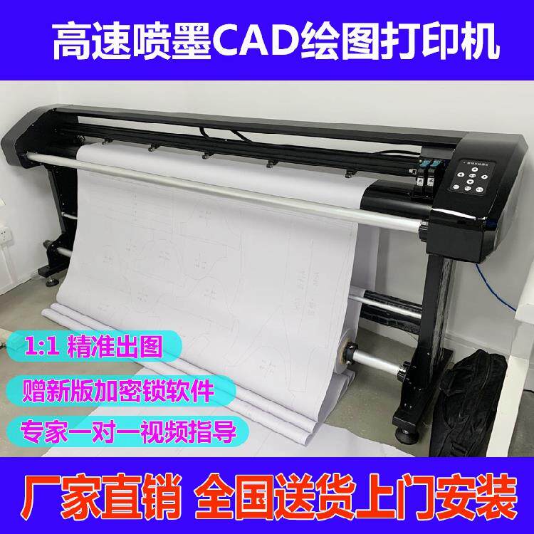普瑞斯服装绘图仪画 画皮排版机CAD喷墨印表机麦唛架机1:1广告字稿机