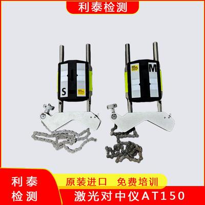 瑞典激光对中仪AT150轴对中激光对中仪 精度0.003