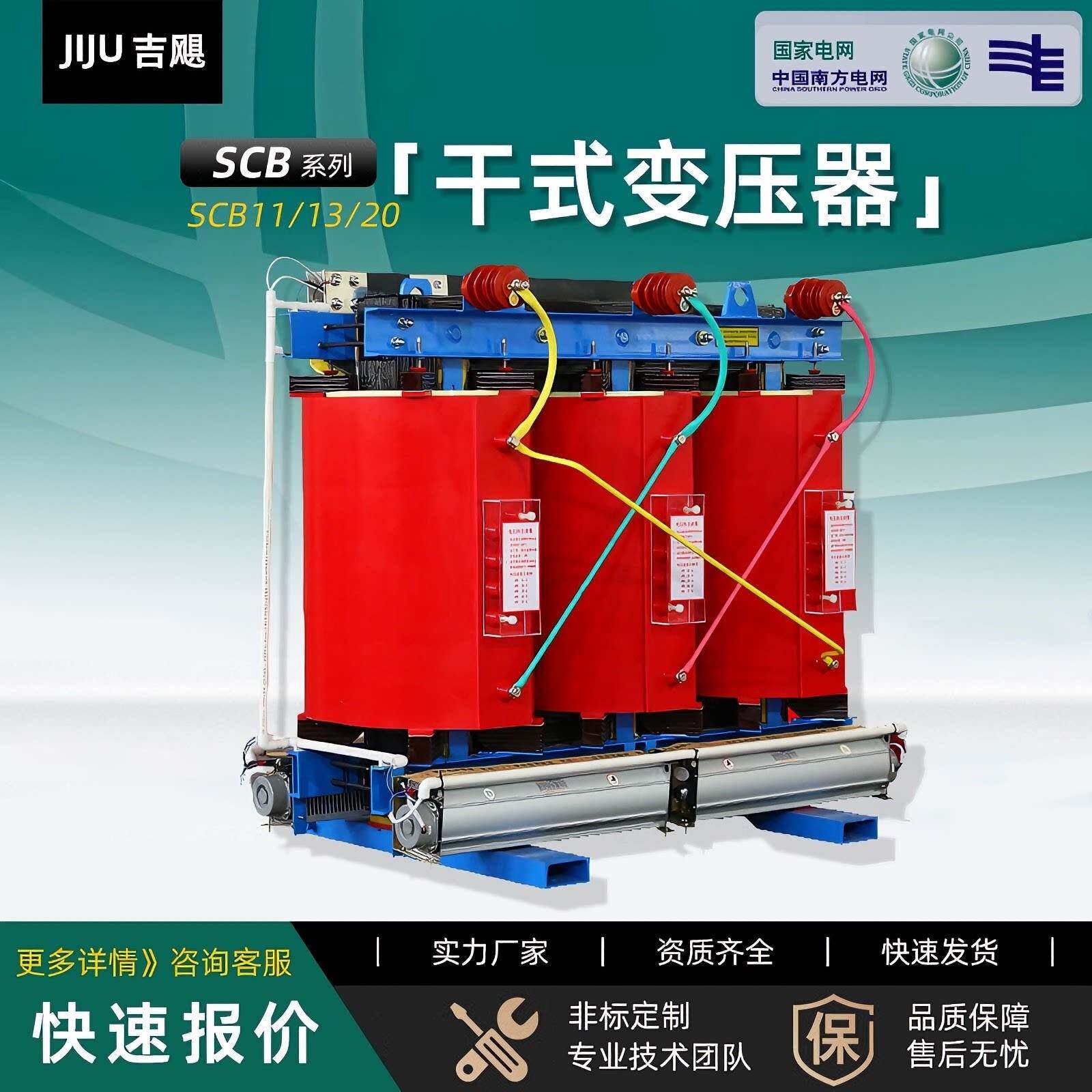 SCB10/12/13三相干式变压器铜铝芯250/400/630kva电力变压器10kv