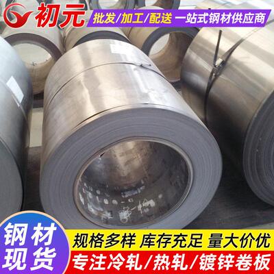 钢S355MC热轧酸洗卷板 强度低合金结构钢 鞍钢热机械轧制钢板