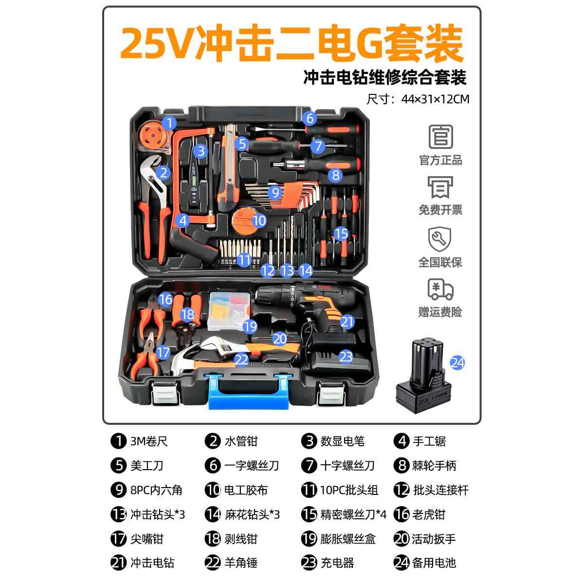 正品工具箱家用组合套能装多功能收载纳五金工具大全家庭车修万电