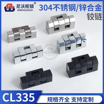 CL335铰链HL029-1合页 重型机械电柜箱机箱动力柜CL126铰链可拆卸