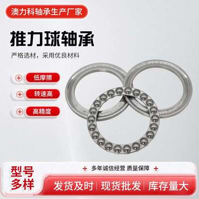 现货平面推力球轴承514系列51422M 51424M 51426M 51428M 51430M