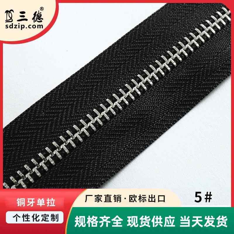 厂家直销5号金属拉链铜牙拉链码装500色现货单拉铜牙拉链金属拉链