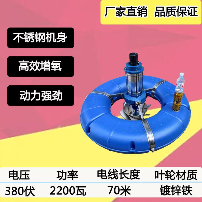 浦曝气增氧机鱼塘增氧机涌浪增氧机虾塘叶轮养殖增氧泵大池塘增氧