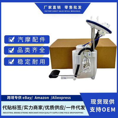 31110-3R00031110-3R100311103R000适用于现代起亚燃油泵总成