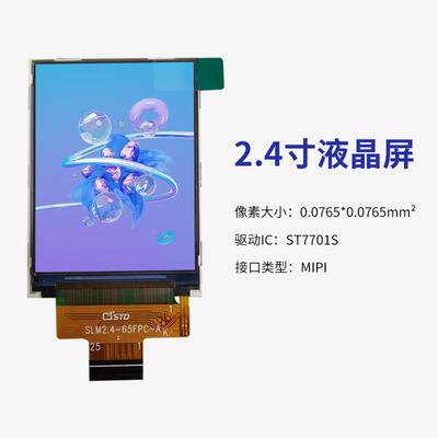 2.4寸mipi接口480*640模组lcd液晶屏tft显示屏30pin屏幕tft液晶屏