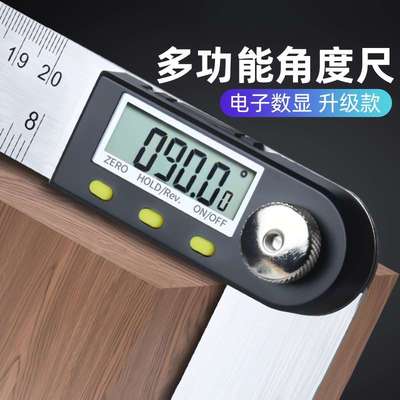 角度尺多功能高精度神器测量仪电子角尺90度45木工工具量角器数显