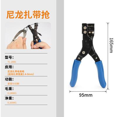 德瑞工具 TL-2081尼龙扎带收束枪 扎带钳 扎带枪规格2.4-9mm