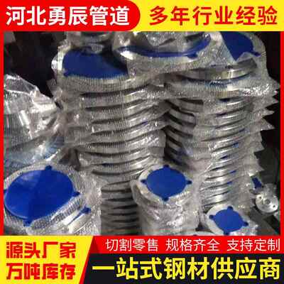 管件厂家不锈钢带颈法兰耐高压托盘法兰DN150对焊平焊法兰