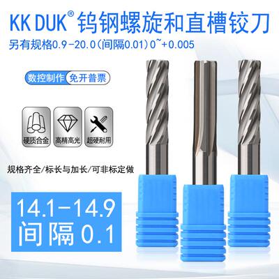 钨钢铰刀14.1 14.2 14.3 14.4 14.5 14.6 14.7 14.8 14.9 14.15