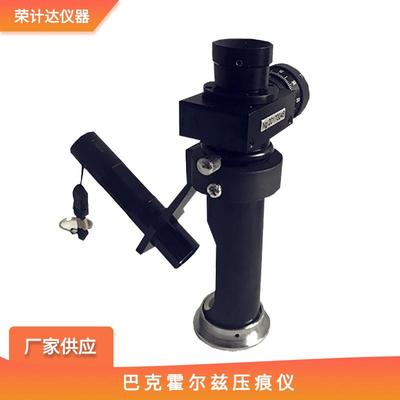 QHY巴克霍尔兹压痕仪色漆清漆压痕硬度测定仪布氏压痕硬度计