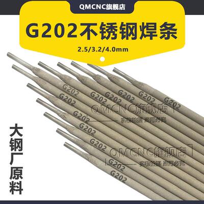 G202不锈钢焊条E410-16焊条Cr13焊条06Cr13和12Cr13不锈钢焊条