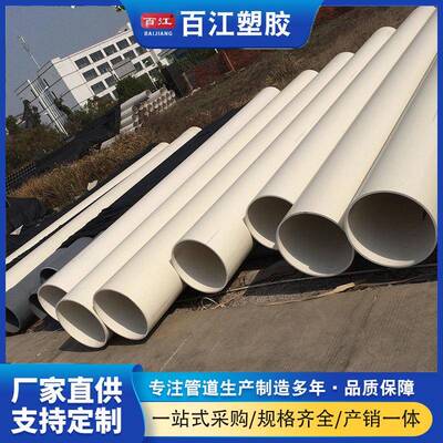 农田灌溉管315PVC给排水管白色塑料排污管多种大口径按需供应