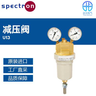 德国Spectron减压阀 U13 多型号