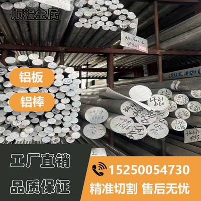 AL1050 1060 1070 1100 3003 3A21 3005 3105铝板铝棒铝管个性
