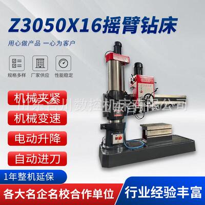 工业级Z3050X16摇臂钻床机械液压型自动进刀立式摇臂钻厂家