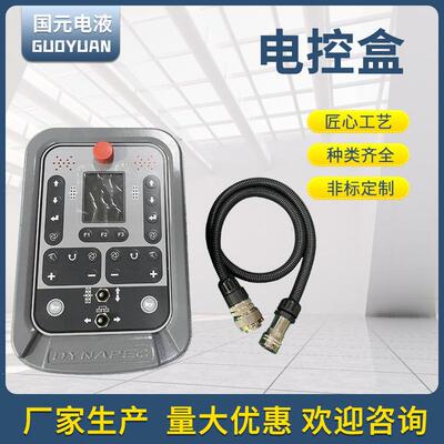 厂家供应摊铺机电控盒道路工程机械配件摊铺机设备配件建筑机械