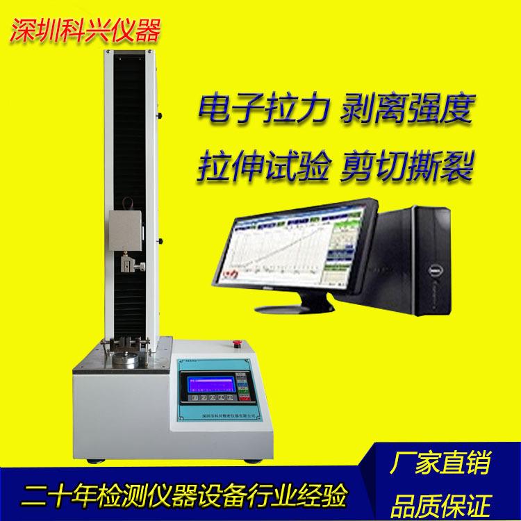 胶带贴膜剥离力试验机离型纸粘性剥离强度测试仪送货上门