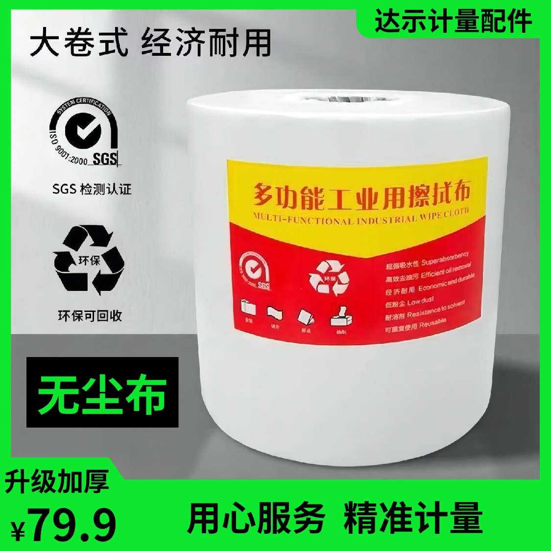 防静电无纺布无尘布工业擦拭布无尘纸实验室专用三坐标机床镜头