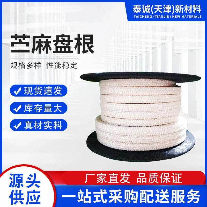 含油高水基盘根含油苎麻盘根规格齐全苎麻盘根