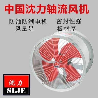 促销中国沈力轴流式风机SF型厨房排油烟机管道通风机排风扇通风换