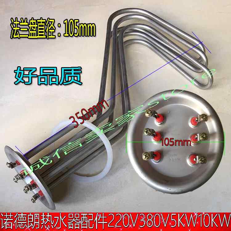电热水器紫铜加热管 EDY150-500L 不锈钢电热设备配件