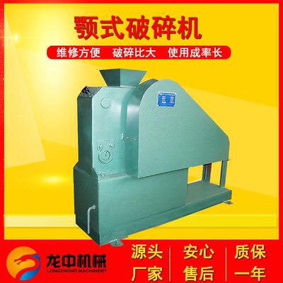 厂家供应实验室小型鄂式破碎机 鄂破出料粒度可调 PEF-125*100型