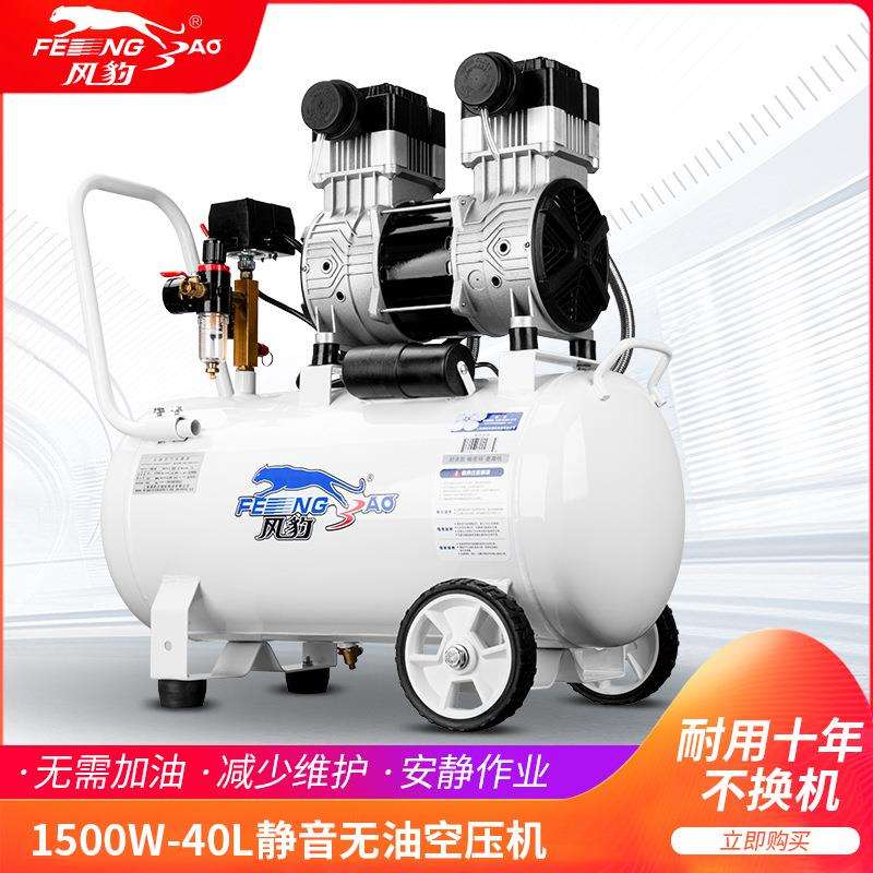 便携空压机无油低音上海风豹小型空气压缩机气泵家用喷漆220v
