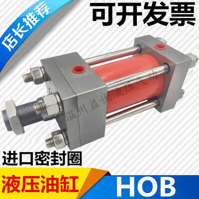 高压重油液压油缸拉杆式液压缸液压站油缸 HOB40X50/100/15020030