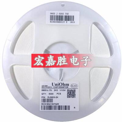 0603贴片电阻 110R 110欧 1/10W 5% RC0603JR-07110RL 台产电阻