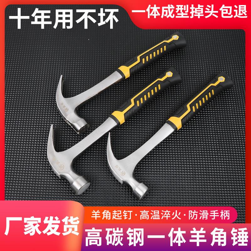 一体羊角锤 连体锤不掉头直角锤木工钉锤 强磁麻面实心锤