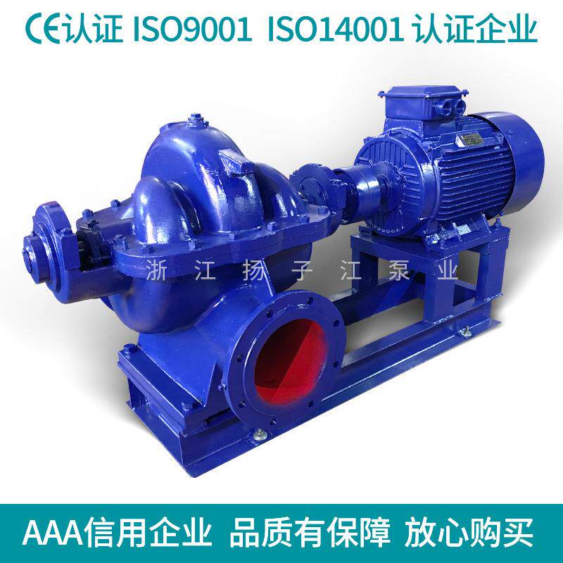 350S26型双吸泵 卧式中开泵 大流量离心清水泵农田排灌排涝泵