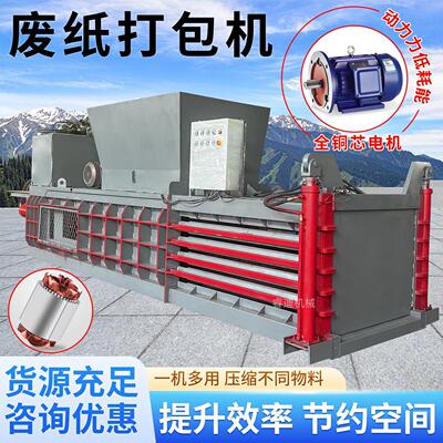 全纸自纸动卧式液压废箱纸箱打包机160MXL吨废塑料瓶打包机皮压包