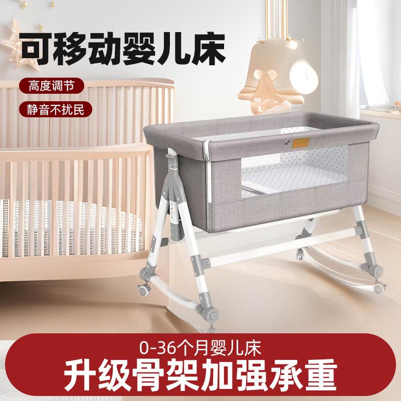 可移动婴儿床可折叠高低调节拼接大床宝宝摇篮床床游戏床宝宝床