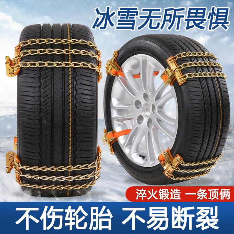 汽车轮胎防滑链铁链新款SUV越野车通用型雪地应急链加粗链条