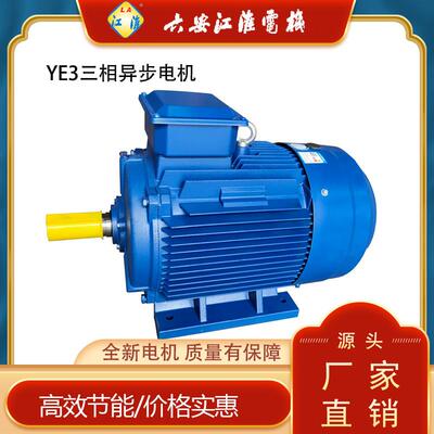 卧式IE3六安江淮三级能效YE3-355M2-2/250kW380V三相离心泵电机