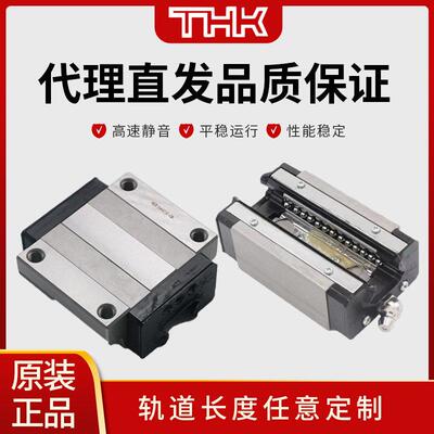 THK导轨滑块SRG SSR SHS HSR15 20 25 30 35 45 55 65R A C LR