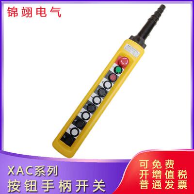 XAC-A10713防雨型按钮手柄控制开关TNHA1-X10813 10913单双速起重