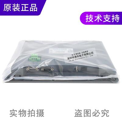 原装威纶 MT8102iQ 人机界面 10寸触摸屏