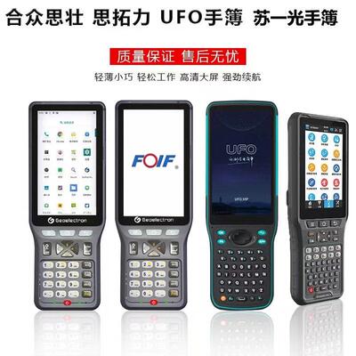 苏一光RTK手簿P9IV P9III HC3手簿 司南手簿R50 安卓系统