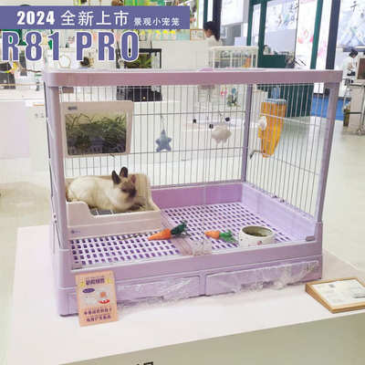 达洋兔笼子R81/R71/R81pro防喷尿用品柯尔鸭豚鼠荷兰猪别墅