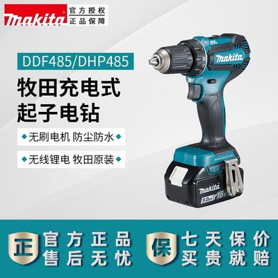 充电式起子电钻DDF485STJ冲击钻DHP485Z安装工具锂电无刷工具
