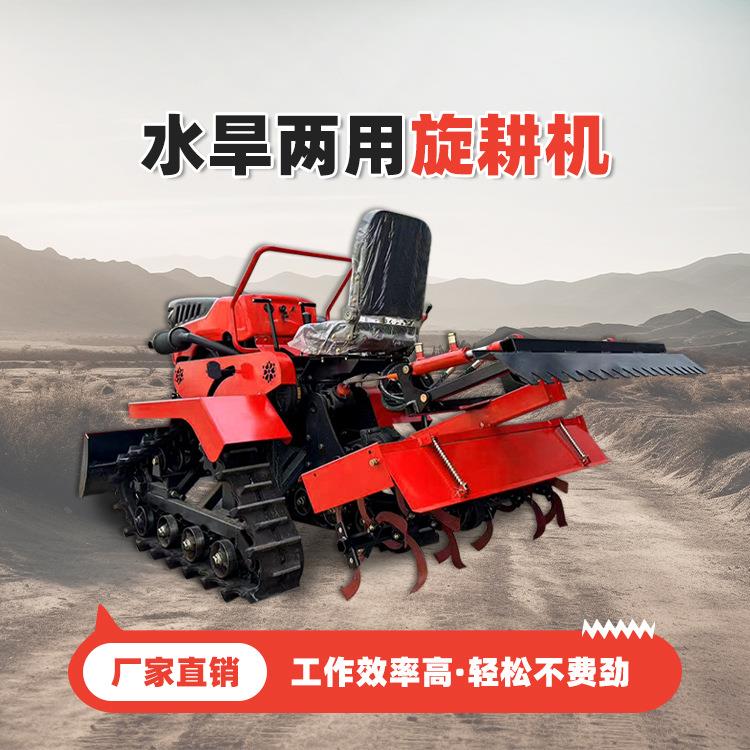 履带旋耕机带挖机 小地块农田管理机 果园挖坑起笼回填机