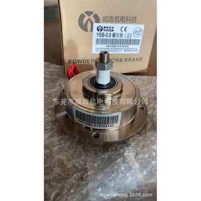 0.5KG/5N包邮保修螺丝头微型磁粉刹车电工机械用放卷放料YSB-0.5