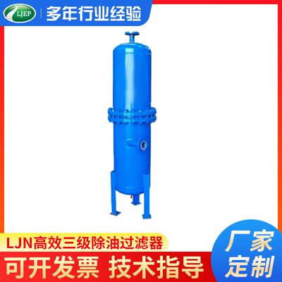 LJN高效三级除油过滤器自动自清洗过滤器楔形网过滤排污除污器